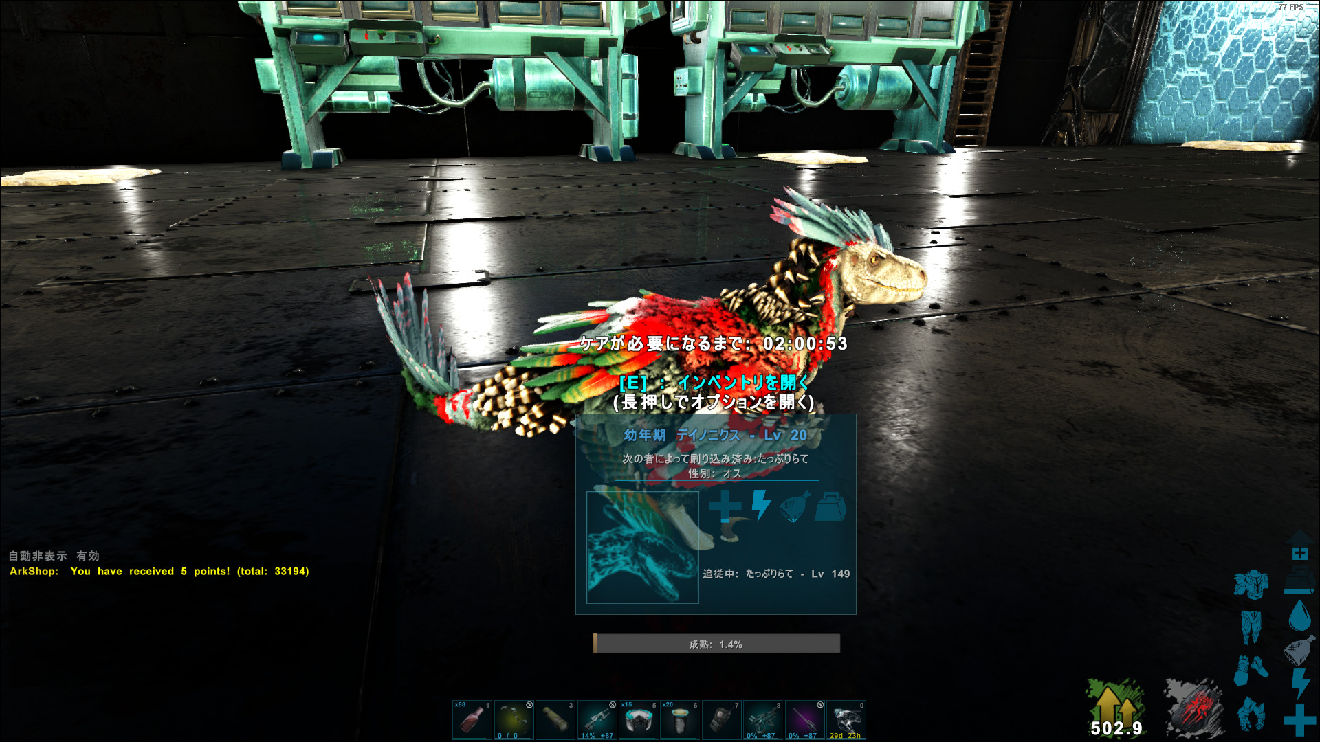 【ARK】ドラゴン戦最強生物デイノニクスの生息地、テイム方法、操作方法を解説！！