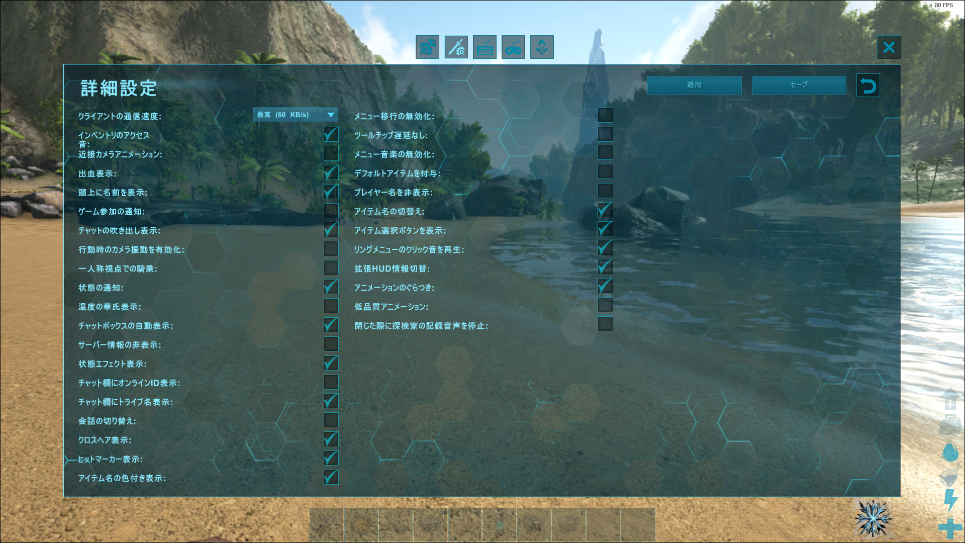 【ARK】初心者がはじめに設定すべき、オプション設定、詳細設定